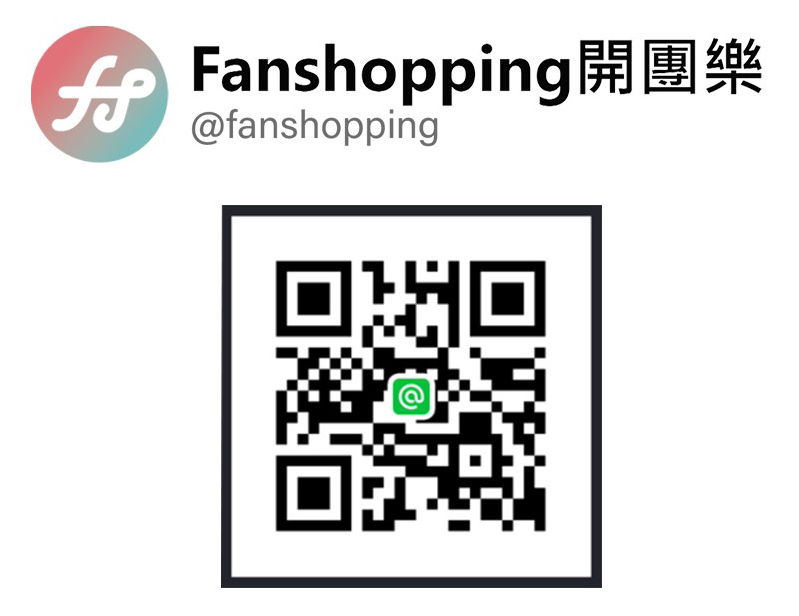 fanshopping | 開團樂團購平台
